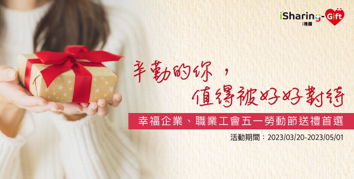 ibon 便利生活站 - 首頁