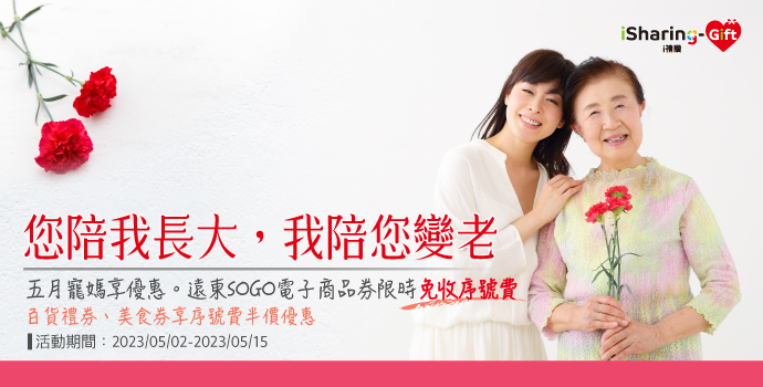 ibon 便利生活站 - 首頁