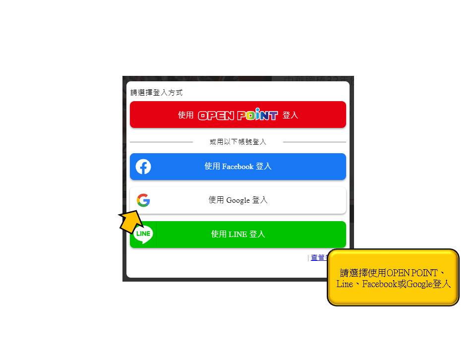 【PLG例行賽 福爾摩沙台新夢想家主場】ibon 網站台新卡95折優惠流程