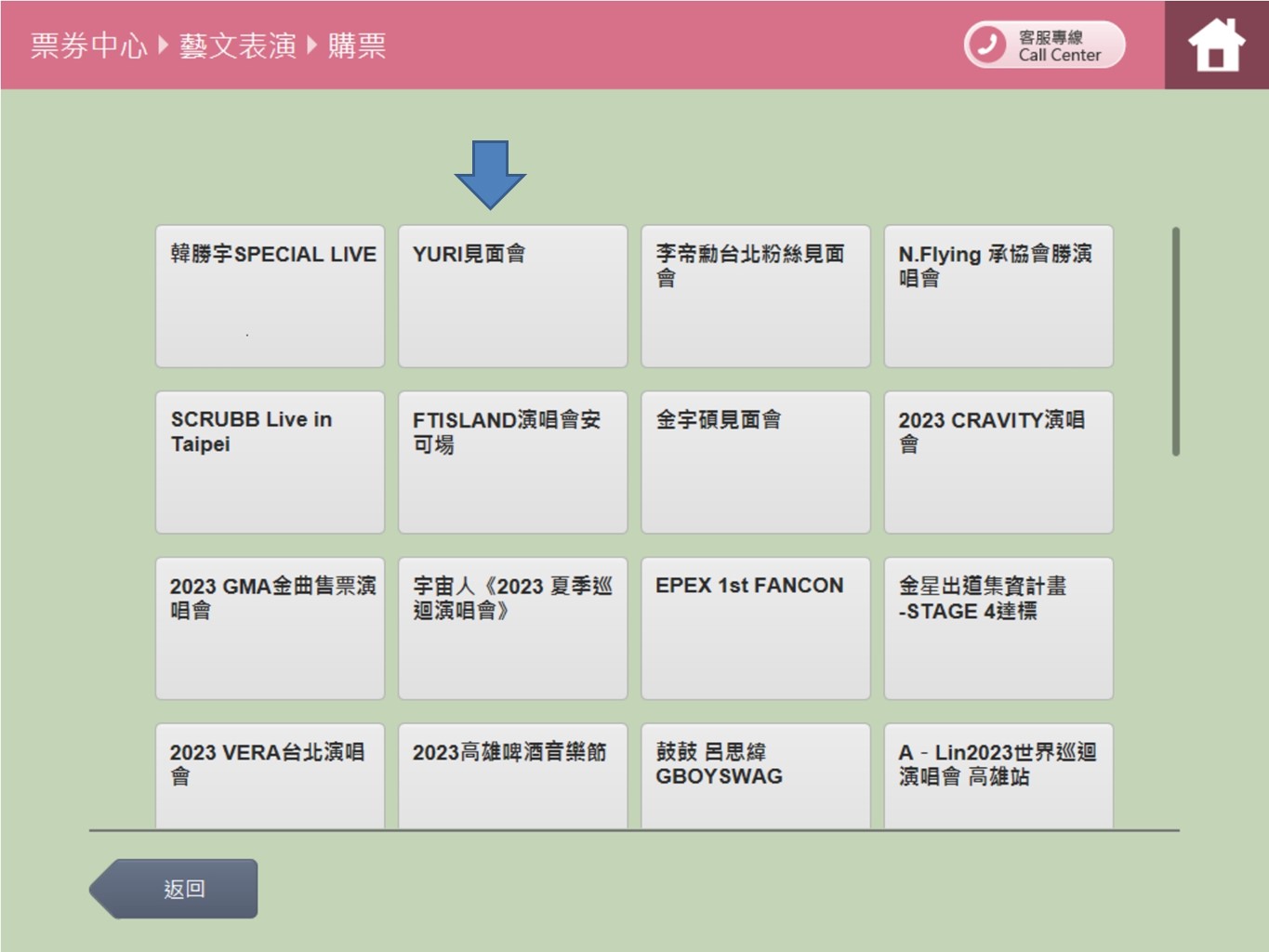 YURI 2nd Fanmeeting Tour「Chapter 2」in Taipei 】 ibon 購票流程