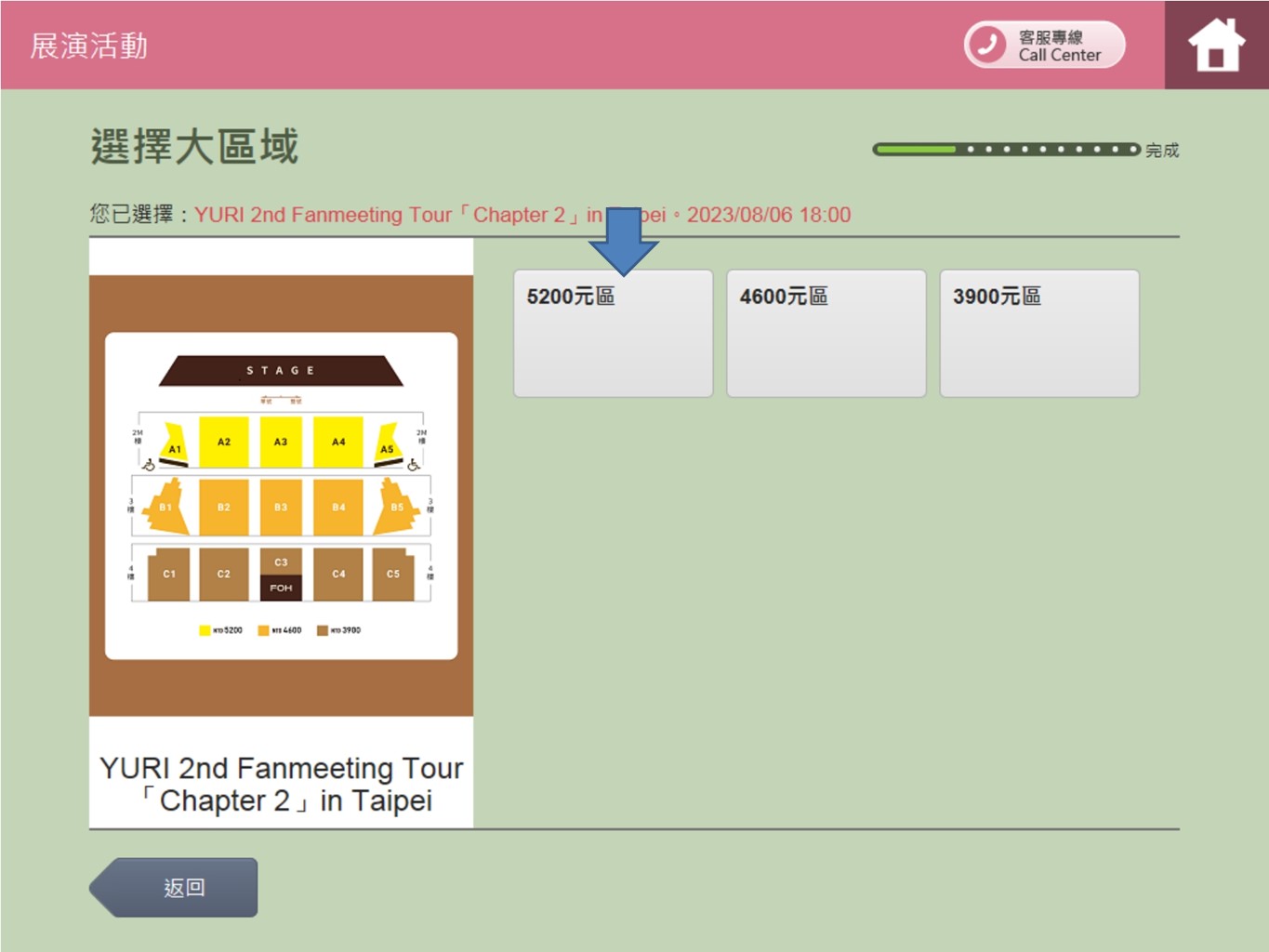 YURI 2nd Fanmeeting Tour「Chapter 2」in Taipei 】 ibon 購票流程