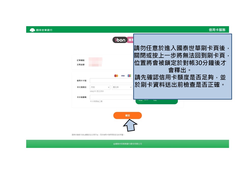 【5566《2056》二十週年演唱會 台北安可場】ibon 網站購票流程