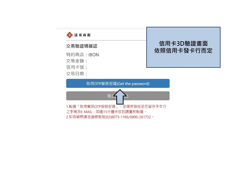 【5566《2056》二十週年演唱會 台北安可場】ibon 網站購票流程