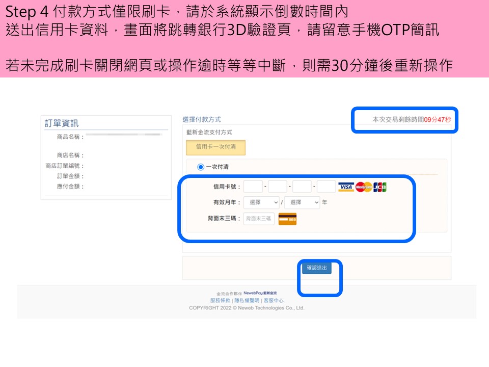 【5566 《2056》二十週年演唱會 台北安可場】高鐵加價購流程