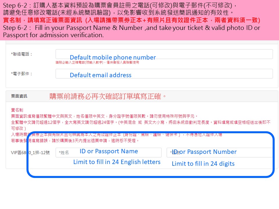 【Gemini Fourth Fan Meeting in Taipei 2023】ibon 網站購票流程