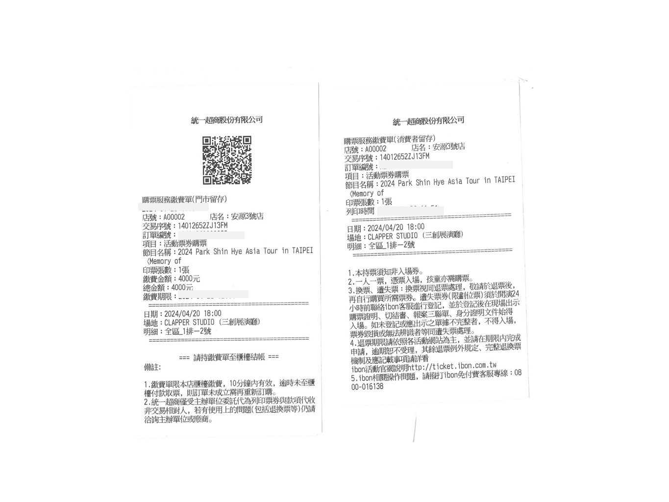 【2024 Park Shin Hye Asia Tour in TAIPEI〈Memory of Angel〉】 ibon 購票流程