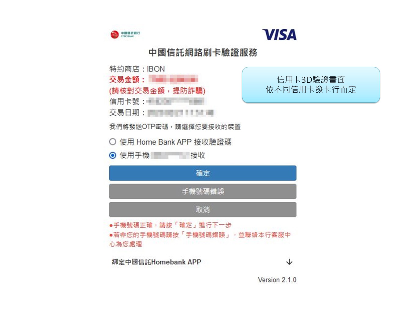 【2024幻境霹靂 Huan Jing PILI】ibon 網站購票流程