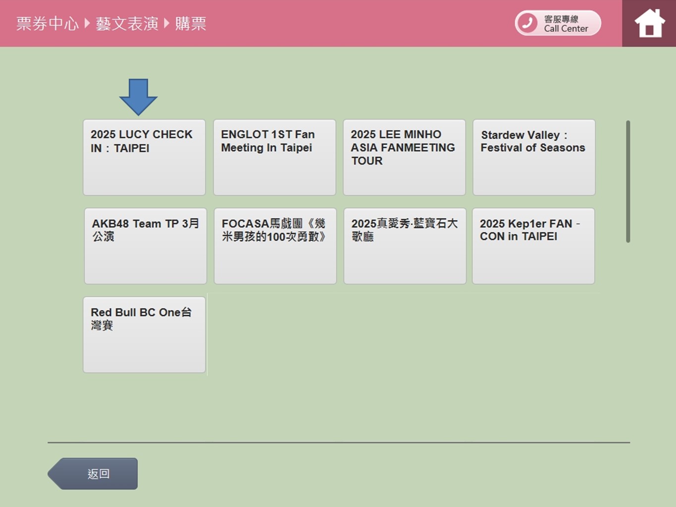【2025 LUCY CONCERT‘CHECK IN：TAIPEI’】 ibon 購票流程