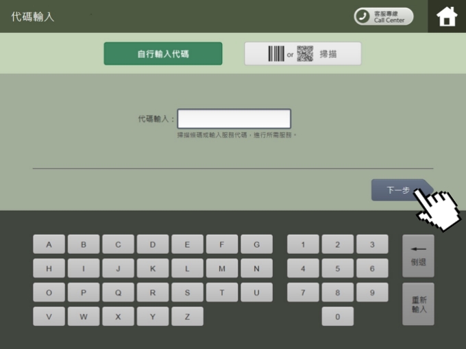 至全台7-ELEVEN ibon機台取票流程